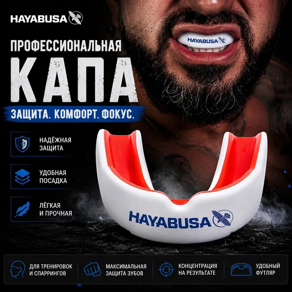 Hayabusa Капа спортивная