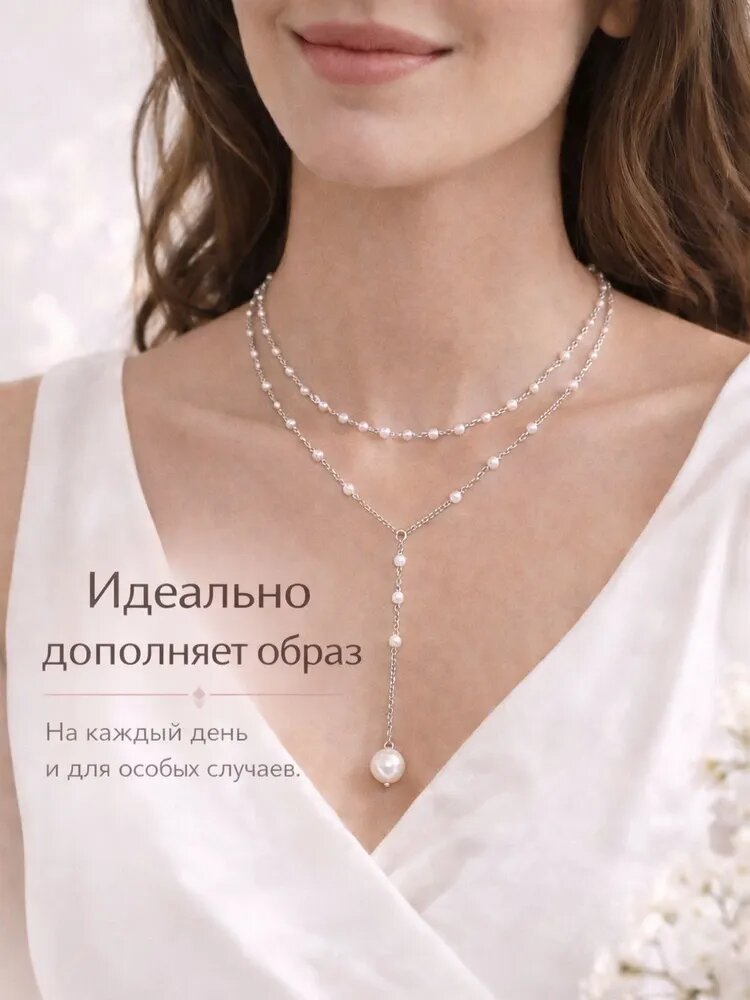 Цепь, белый — фото 1