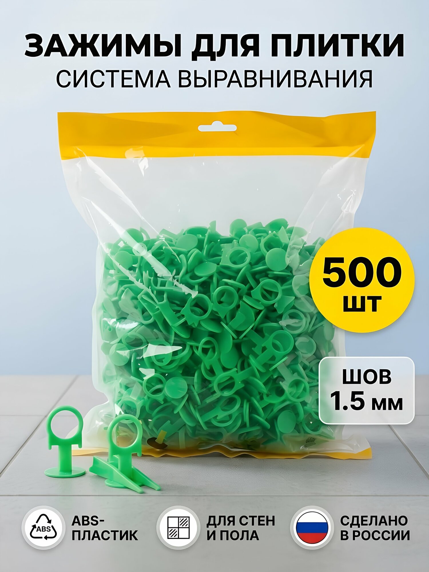 Зажим для выравнивания плитки 1.5 мм, 500 шт, СВП Profi, зеленые, 3D Krestiki, К00006581