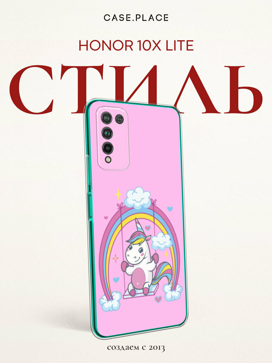 Чехол на Honor 10X Lite / Хонор 10Х Лайт с принтом Качели для единорога
