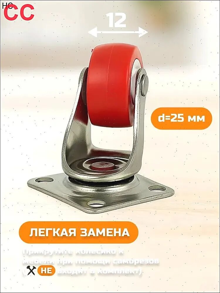 Мебельное колесо — фото 1