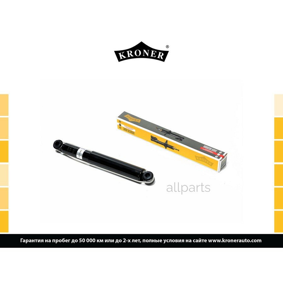 KRONER K3529184G амортизатор TOYOTA HILUX (05-) (задн.) ГАЗ (K3529184G) KRONER