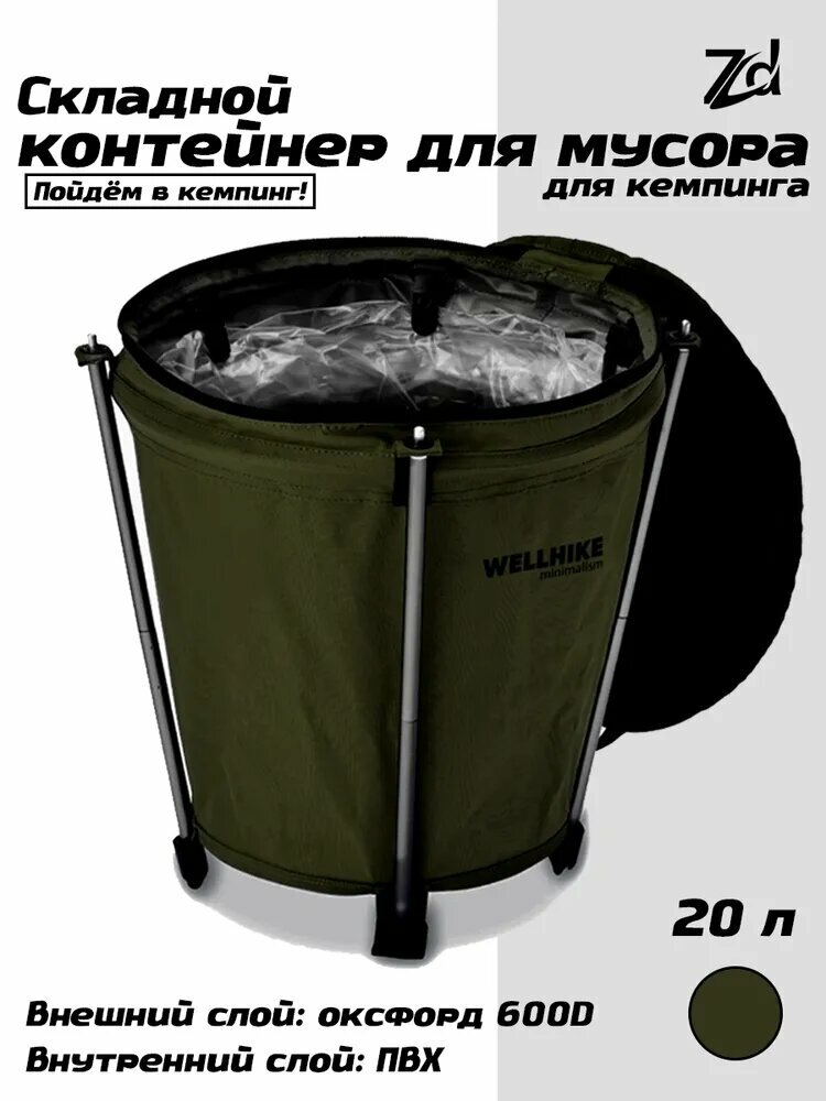 Урна уличная, 20 л, 1 шт