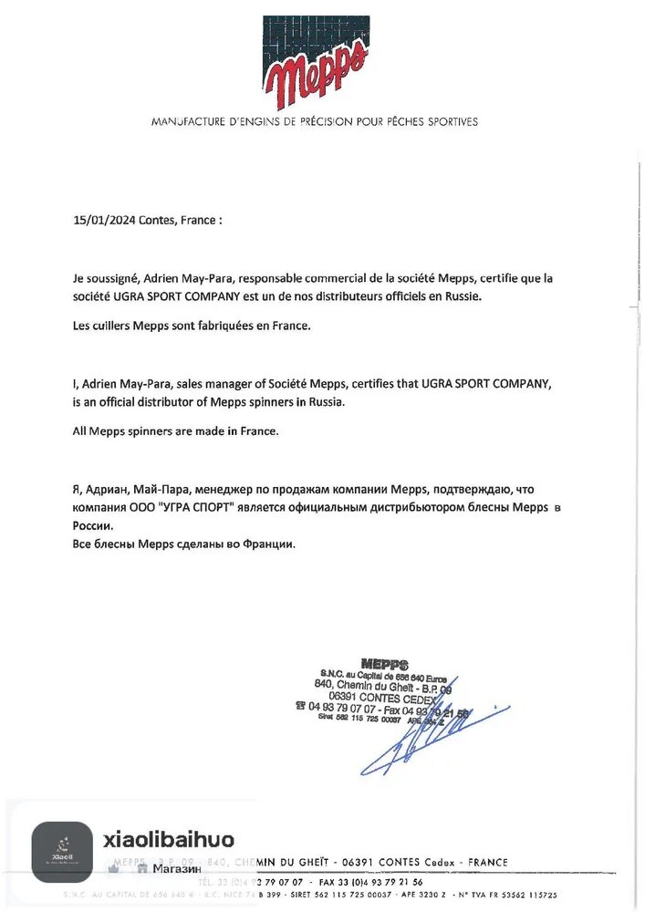Блесна — фото 1