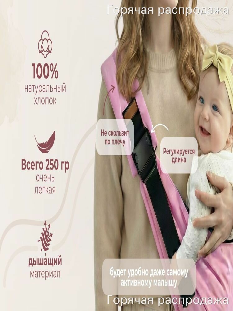 Слинг для новорождённых без намотки