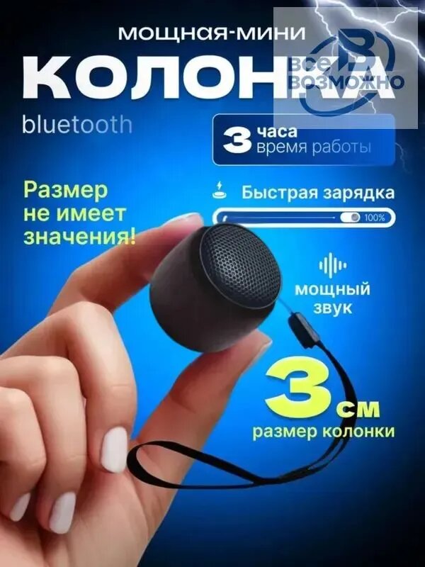Портативная Bluetooth-колонка, миниатюрный дизайн, черный цвет