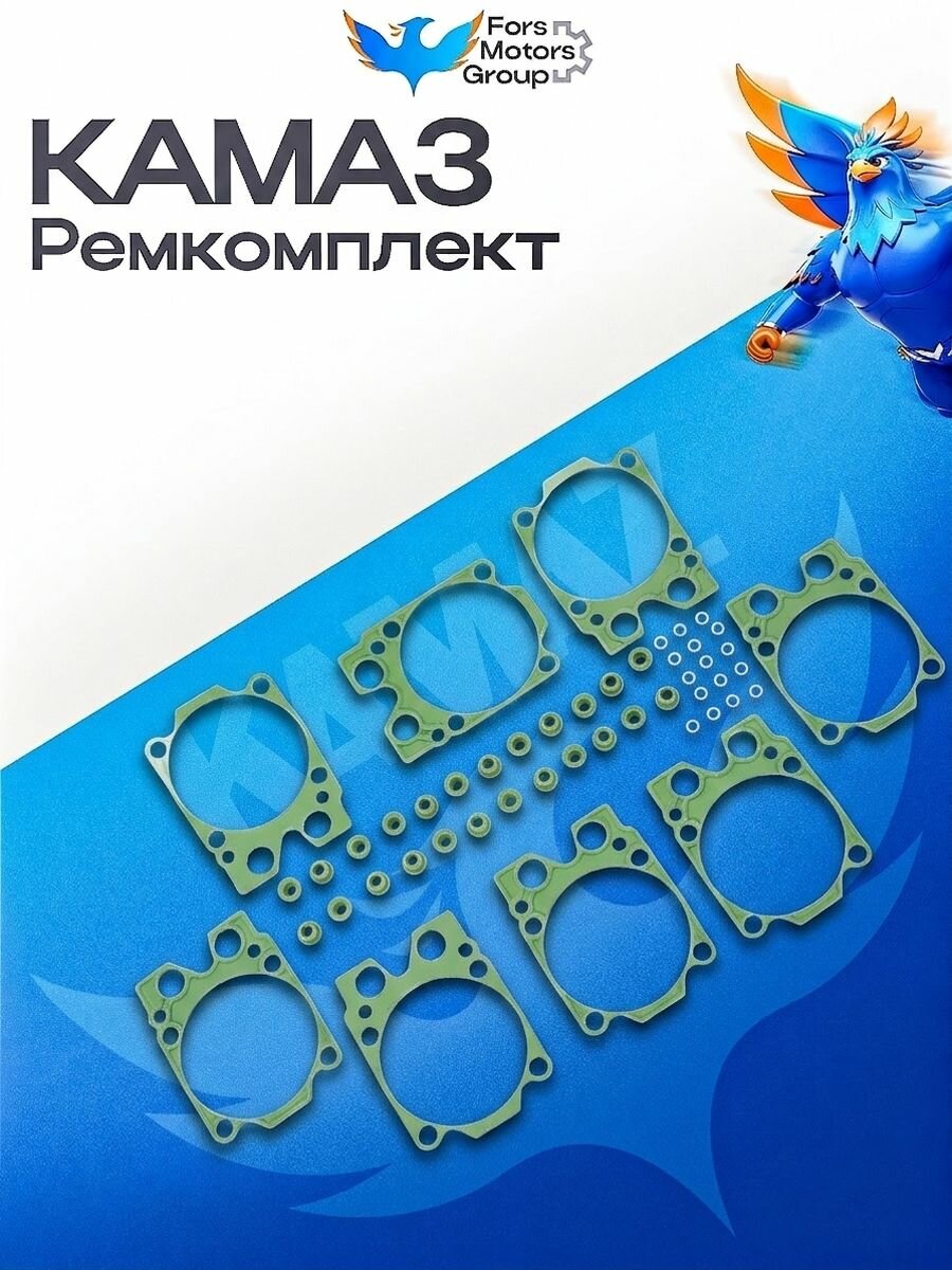 Ремкомплект Камаз головки блока двигателя Ртисиликон (3 поз./48 дет.) Строймаш СТР 7405-1003008-25, 740.1003040
