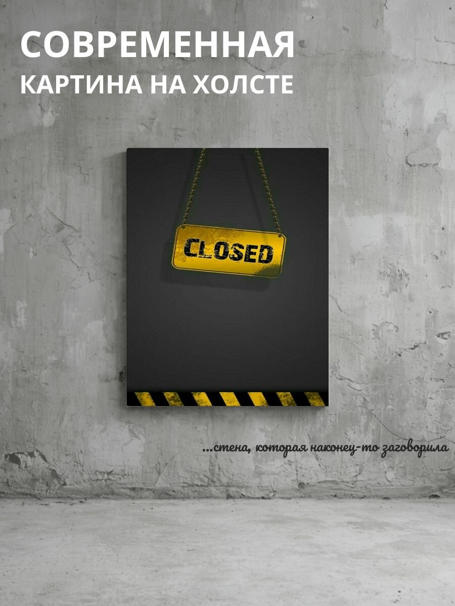 Картина на холсте Закрыто 20x30 см