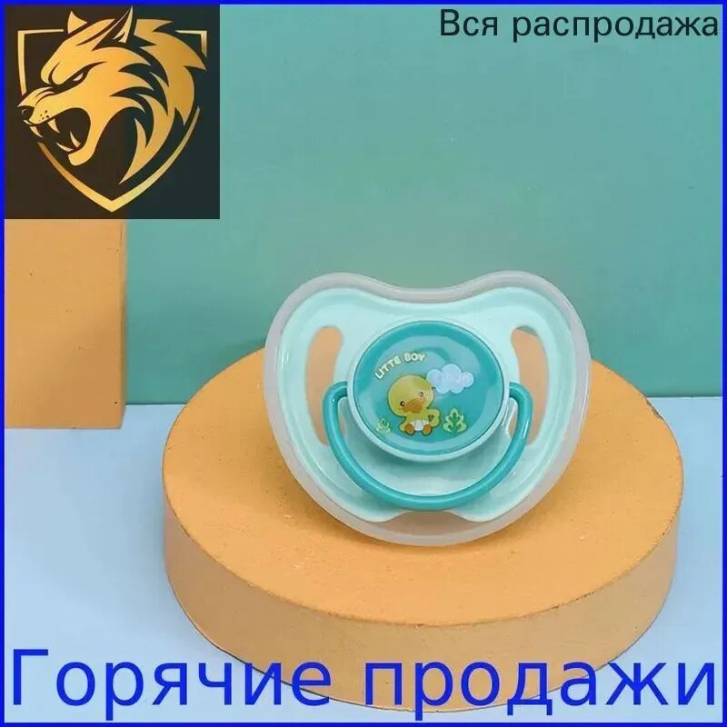 Детская мультяшная силиконовая соска-пустышка