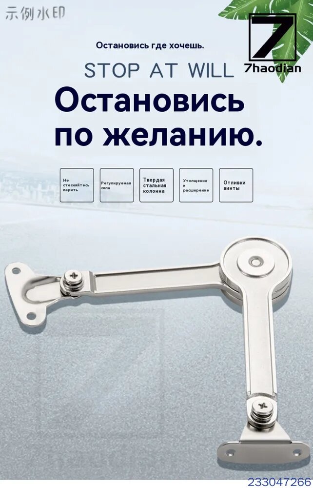 Петля мебельная — фото 1