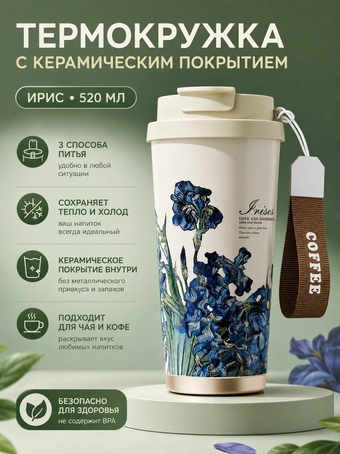 Starbucks Термокружка 0.52 л, холод 24 ч, тепло 48 ч, отверстие для питья, можно мыть в посудомоечной машине, черный матовый