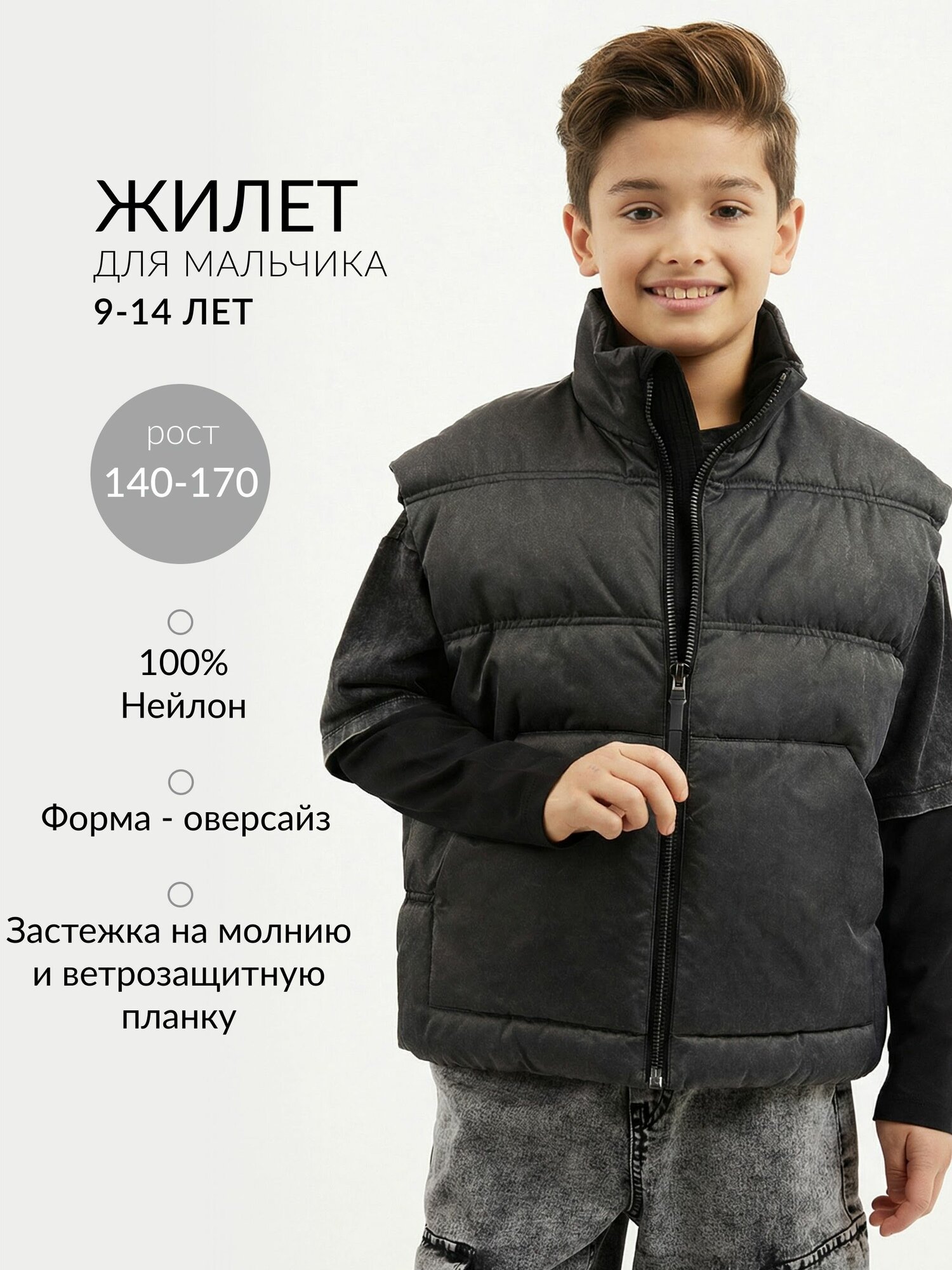 Жилет