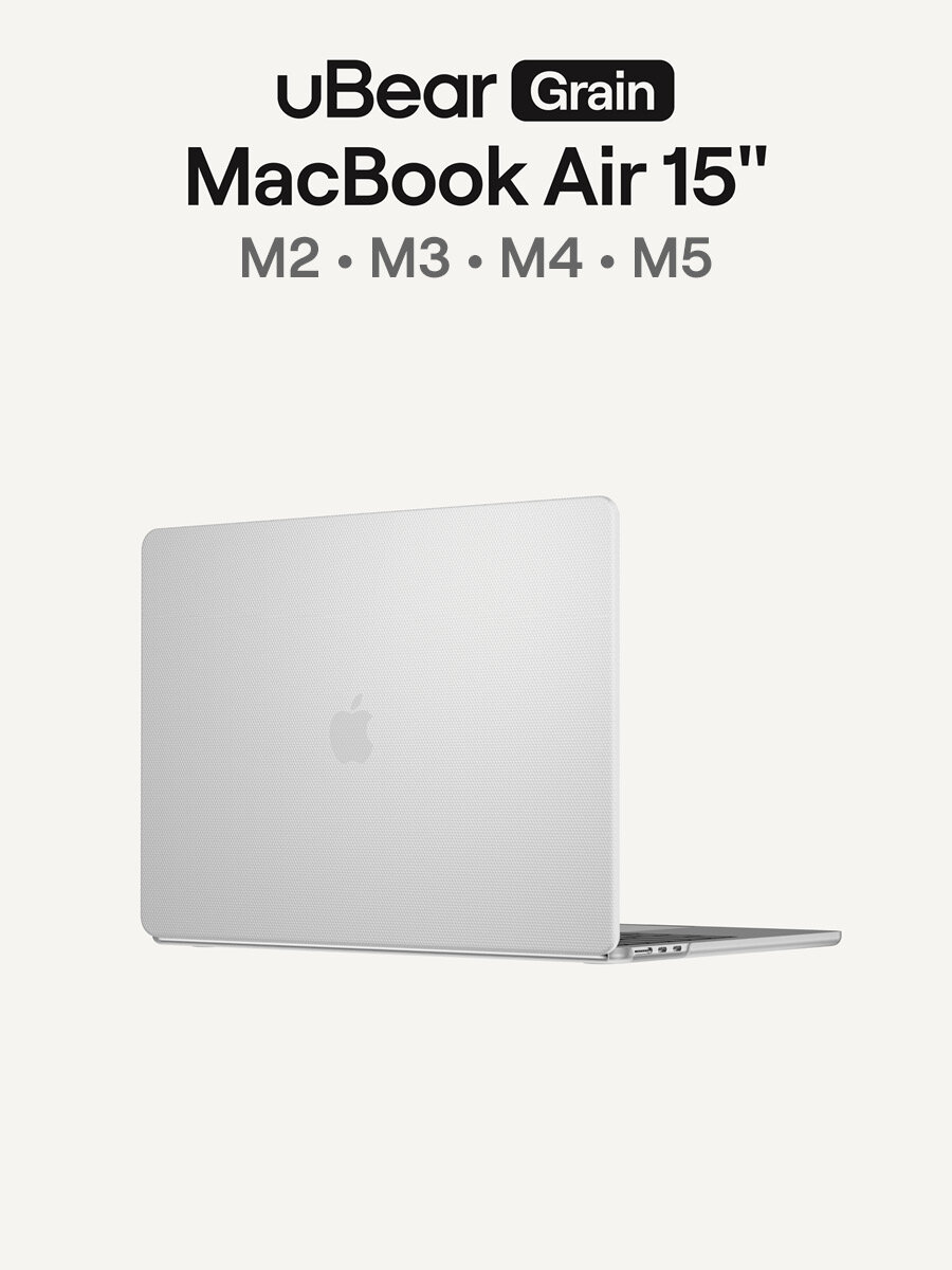 Чехол для MacBook Air 15" (M2 | M3| M4| M5 series) uBear Grain Case