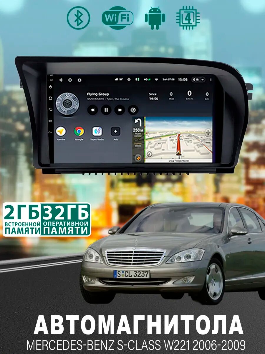 Магнитола TS7 для Mercedes-Benz S-Class W221 2006-2009 2/32