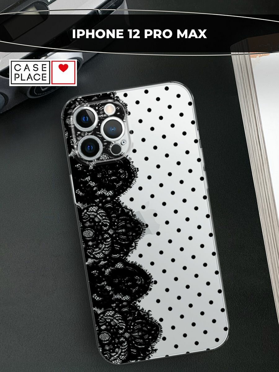 Силиконовый чехол на Apple iPhone 12 Pro Max / Айфон 12 Про Макс с принтом Черное кружево и горошек