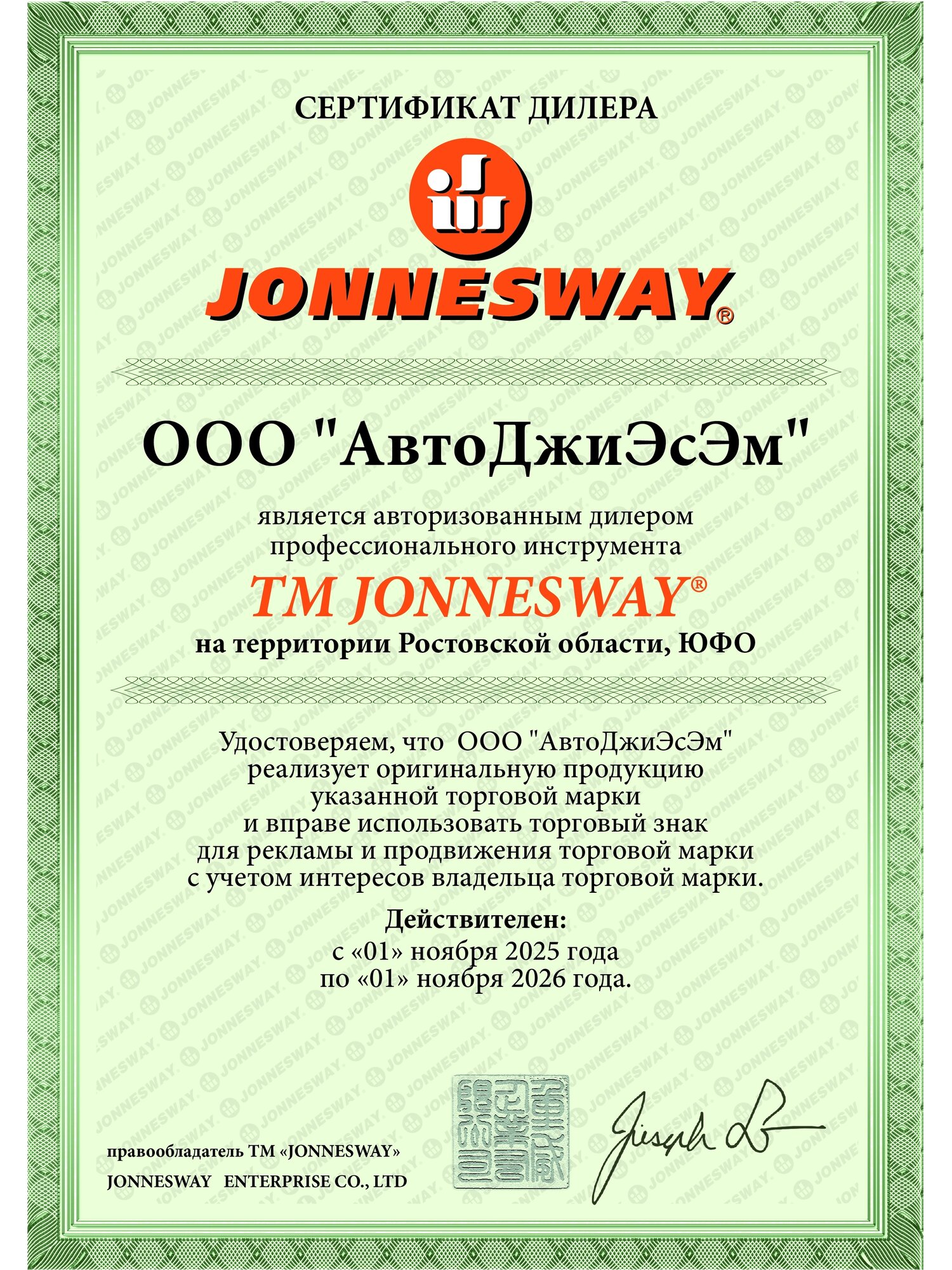 Болторез Jonnesway P5530 (48245) - длина 760 мм — фото 1