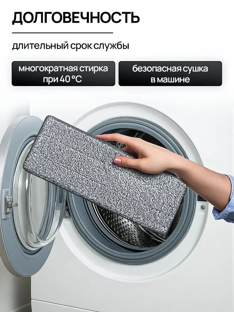 Насадка на швабру — фото 1