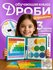 Эксклюзивный набор для счета