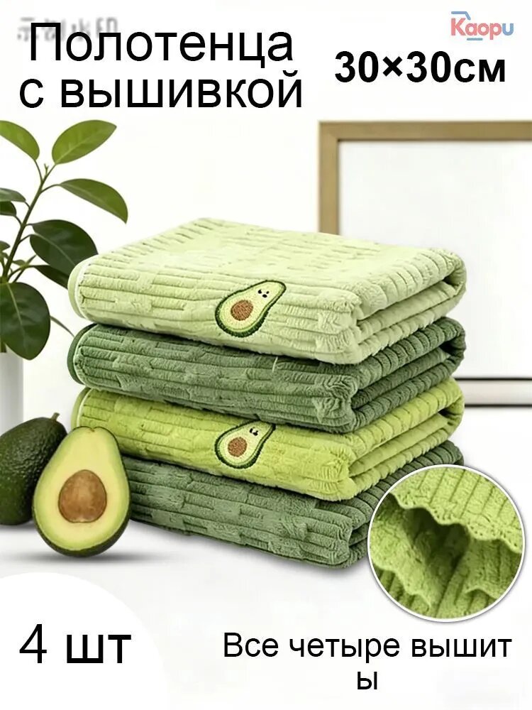 Полотенце кухонное, Махровая фактура, 4шт