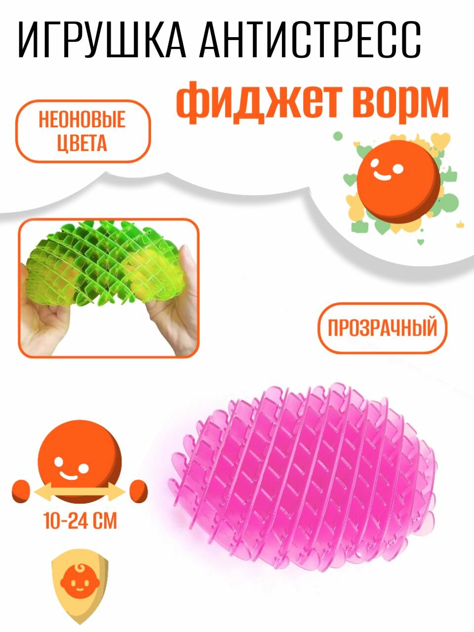 Игрушка антистресс червь розовый ворм/ Фиджет антистресс