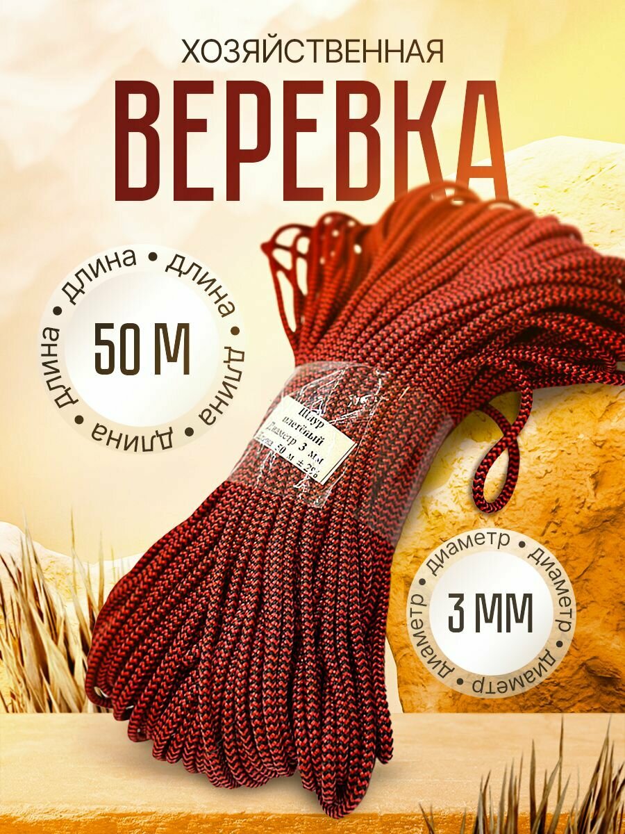 Веревка альпинистская, 50 м веревка для альпинизма альпинистская веревка для лазания