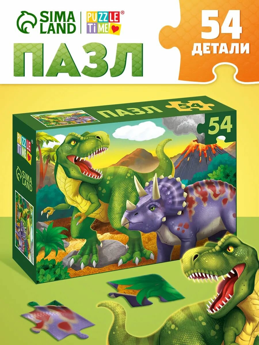 Пазлы для детей 3 лет, "Динозавры", Puzzle Time , 54 элемента