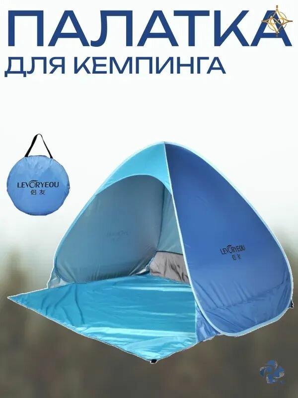 Палатка 4-местная