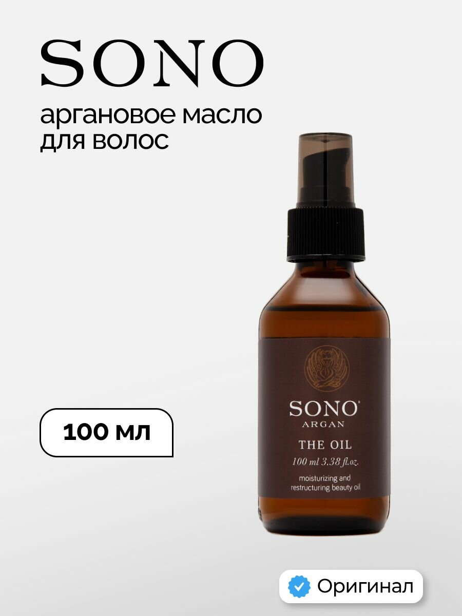 SONO Масло для волос с аргановым маслом 100мл