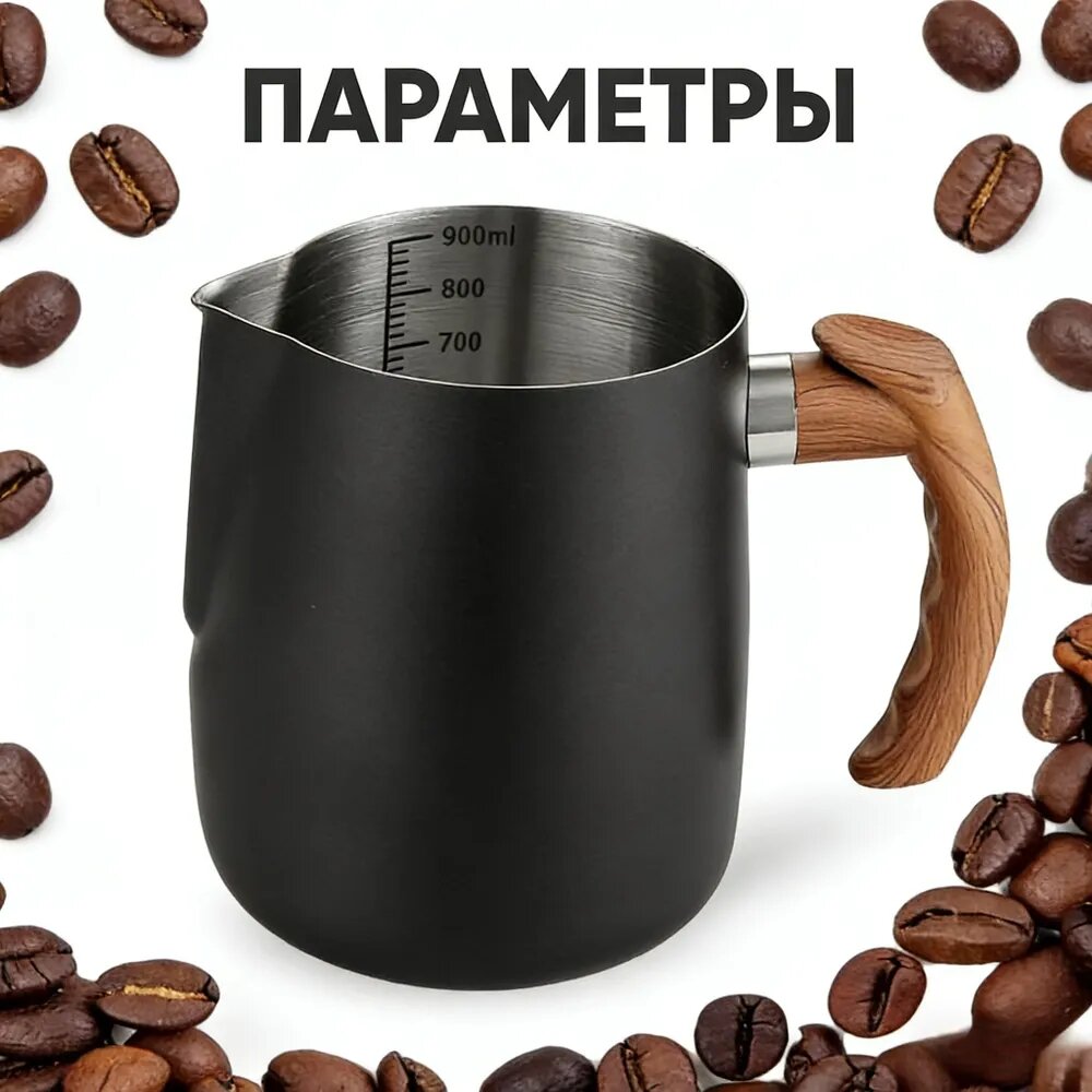 Турка "l" для кофе, 600 мл, Черный матовый, с деревянной ручкой