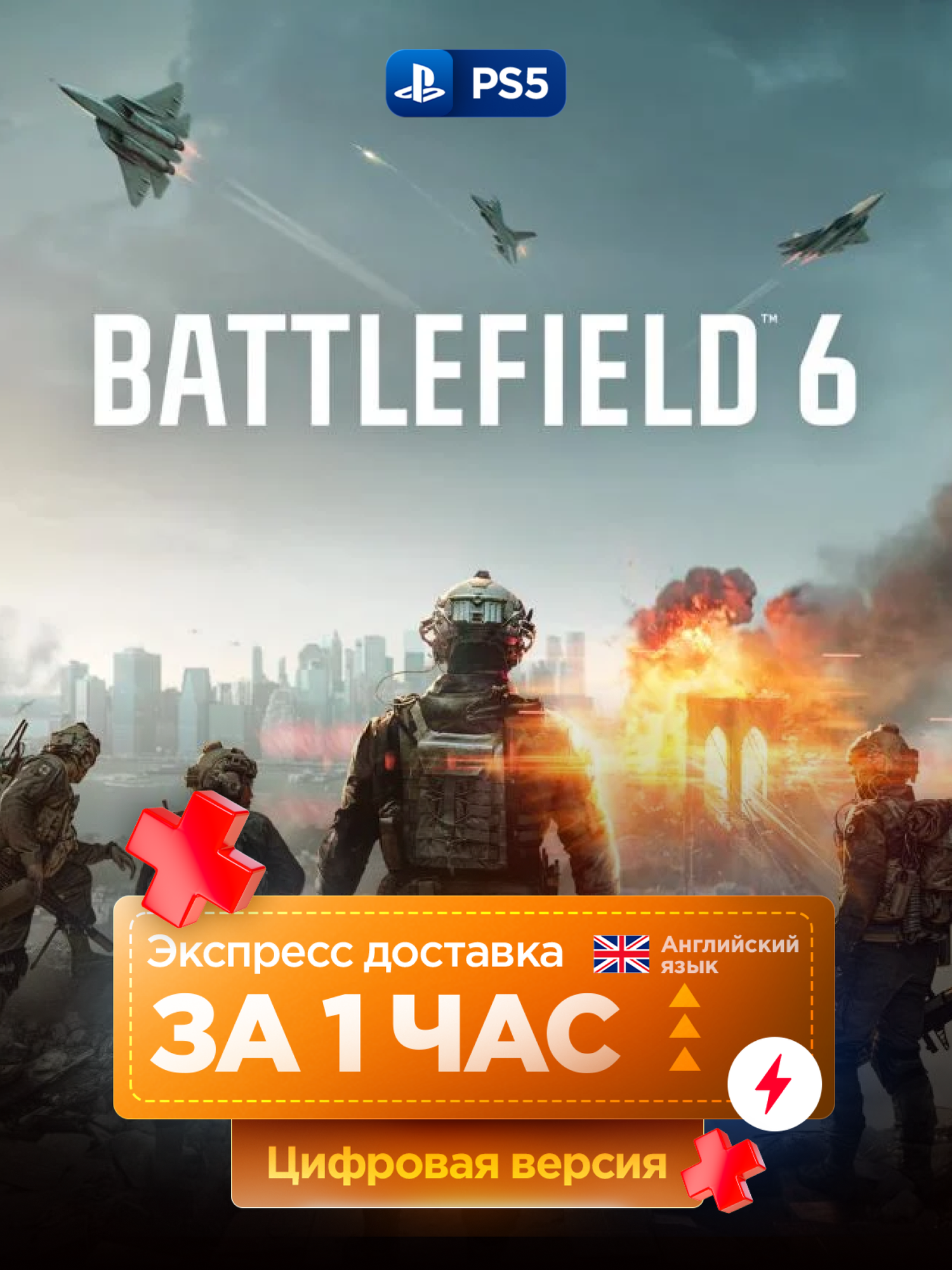 Игра Battlefield 6 для PS 5, английский язык, цифровая версия | PS5