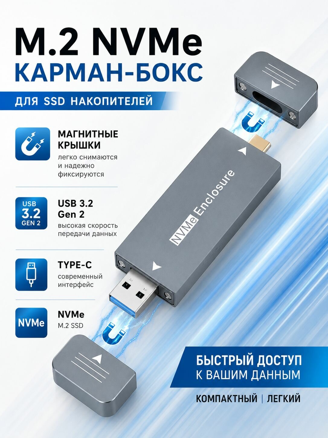 Корпус для SSD M.2 NVMe USB 3.2 Gen2 10Gbps, USB-A + USB-C, магнитные крышки, ORIENT 3552N U3
