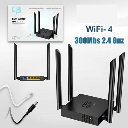Роутер Wi-Fi , Wi-Fi маршрутизатор, диапозон 2,4ГГц, 4 порта LAN, максимальная скорость 300 Mbs