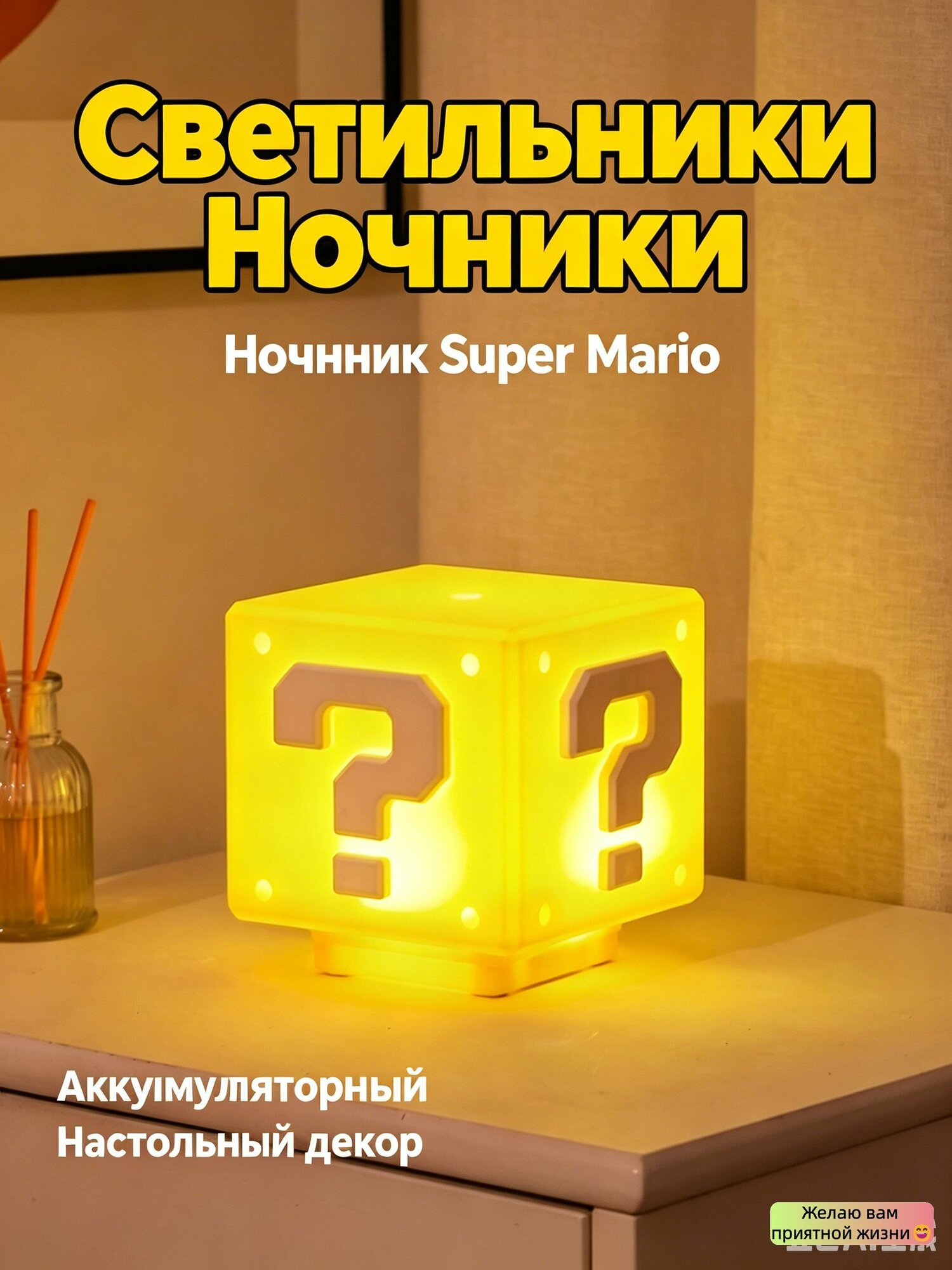 Ночник "Super Mario", светодиодный, мягкий свет, с музыкой, USB-зарядка
