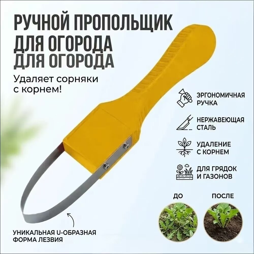 Пропольщик, триммер, портативный садовый инструмент, 24*5.5CM
