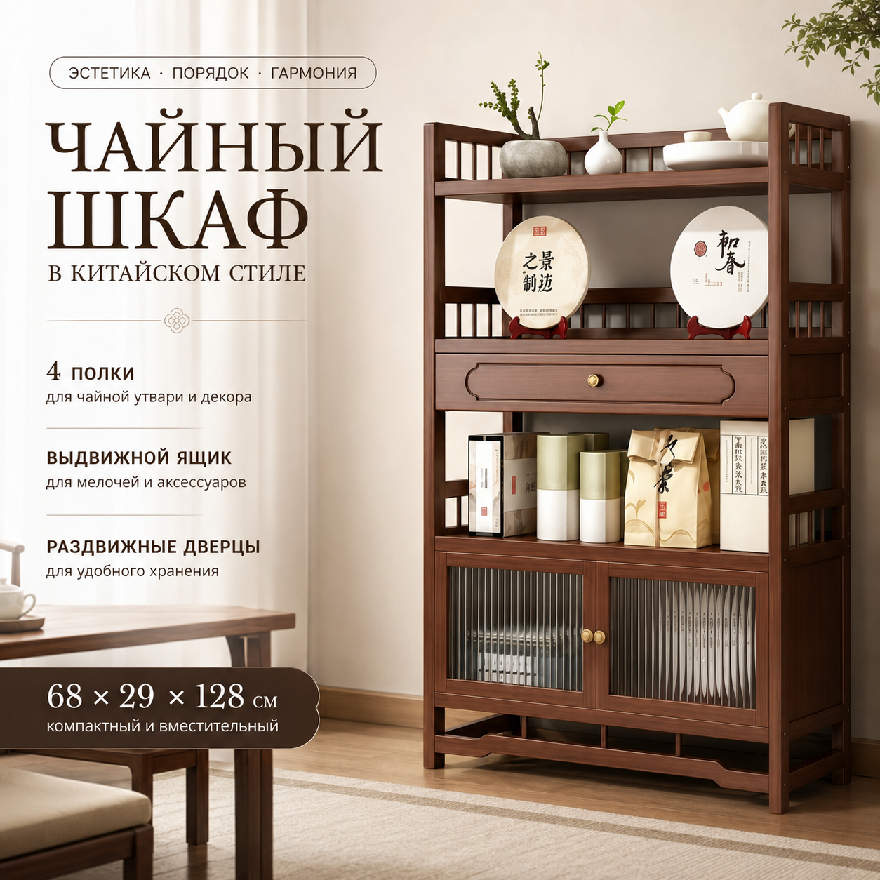 Новый чайный шкаф в китайском стиле, стеллаж, стеллаж для хранения