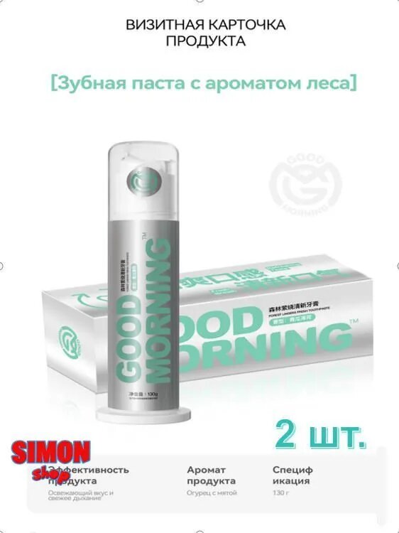 Отбеливание зубов, свежее дыхание, зубная паста для взрослых, нажимается одной кнопкой, 130 г* 2 палочки