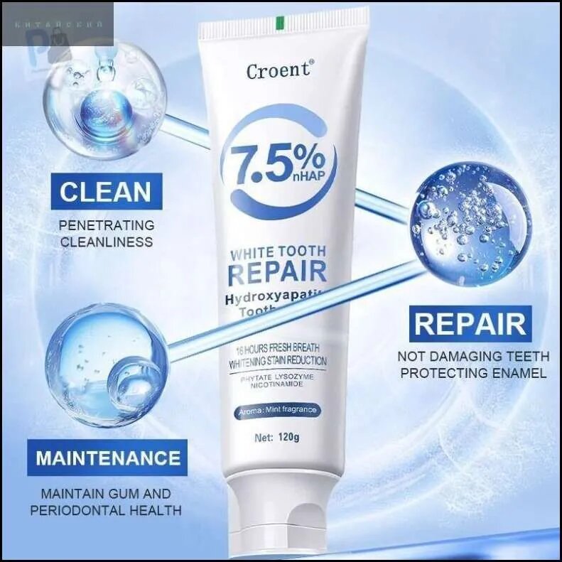 Зубная паста Total Protective Repair Комплексная защита и усиленное антибактериальное действие, 120 мл