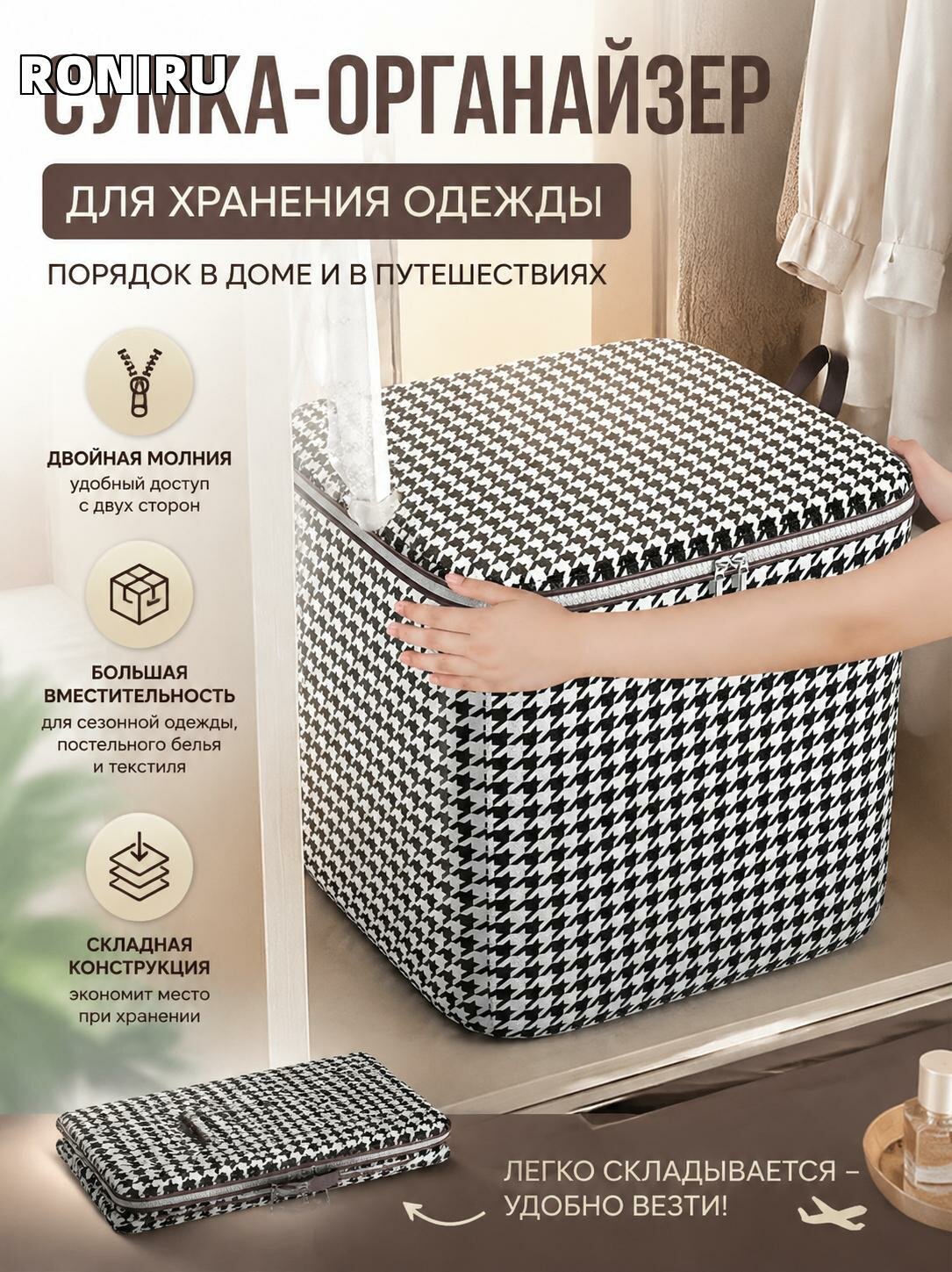 Сумка для хранения одежды с двойной молнией — большая складная универсальная сумка-органайзер для дома и поездок