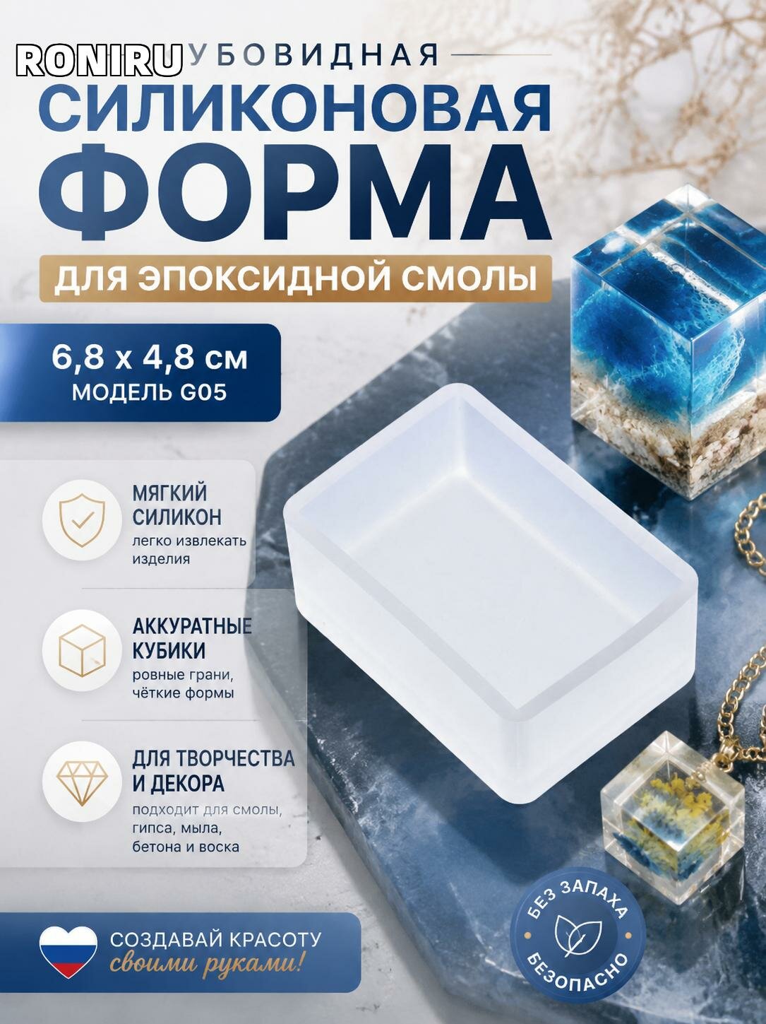Кубовидная силиконовая форма для эпоксидной смолы 6,8x4,8 см G05 — форма для рукоделия и декора, аккуратные кубики