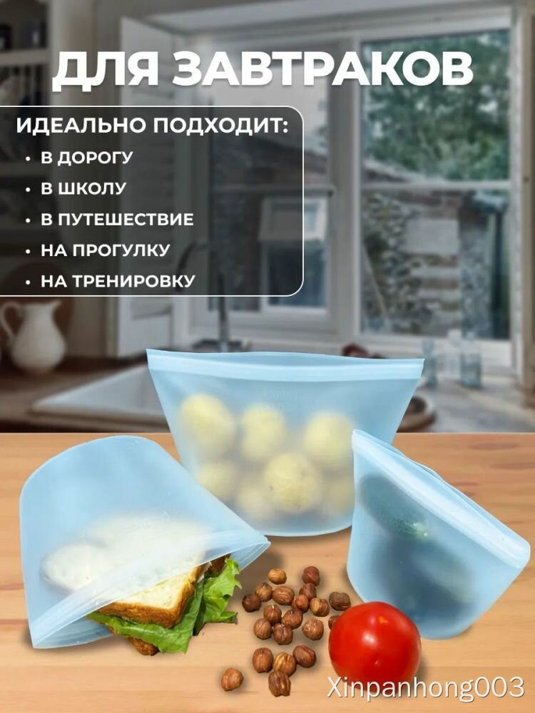 Силиконовые контейнеры набор 3 шт, 0,5л 1,0л 1,5л, zip-замок, экологичные, для еды, в кухне — фото 1
