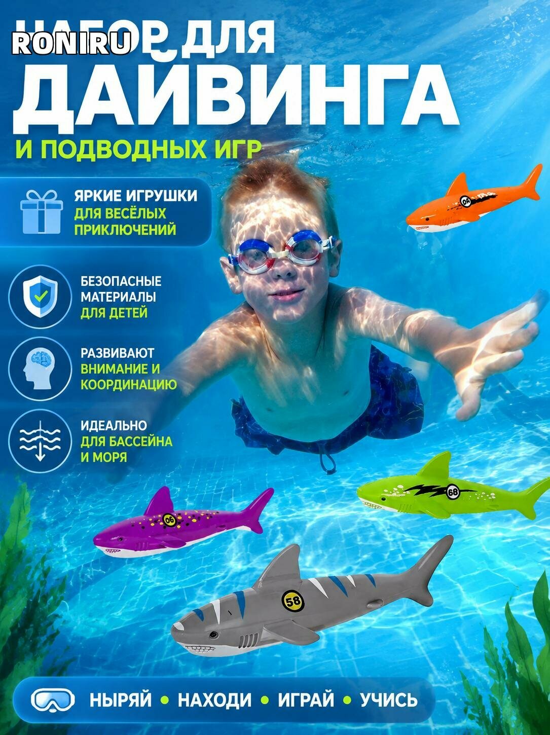 Набор для дайвинга и плавания с акулами, ракетами и водорослями — яркие игрушки для подводных игр и обучения!