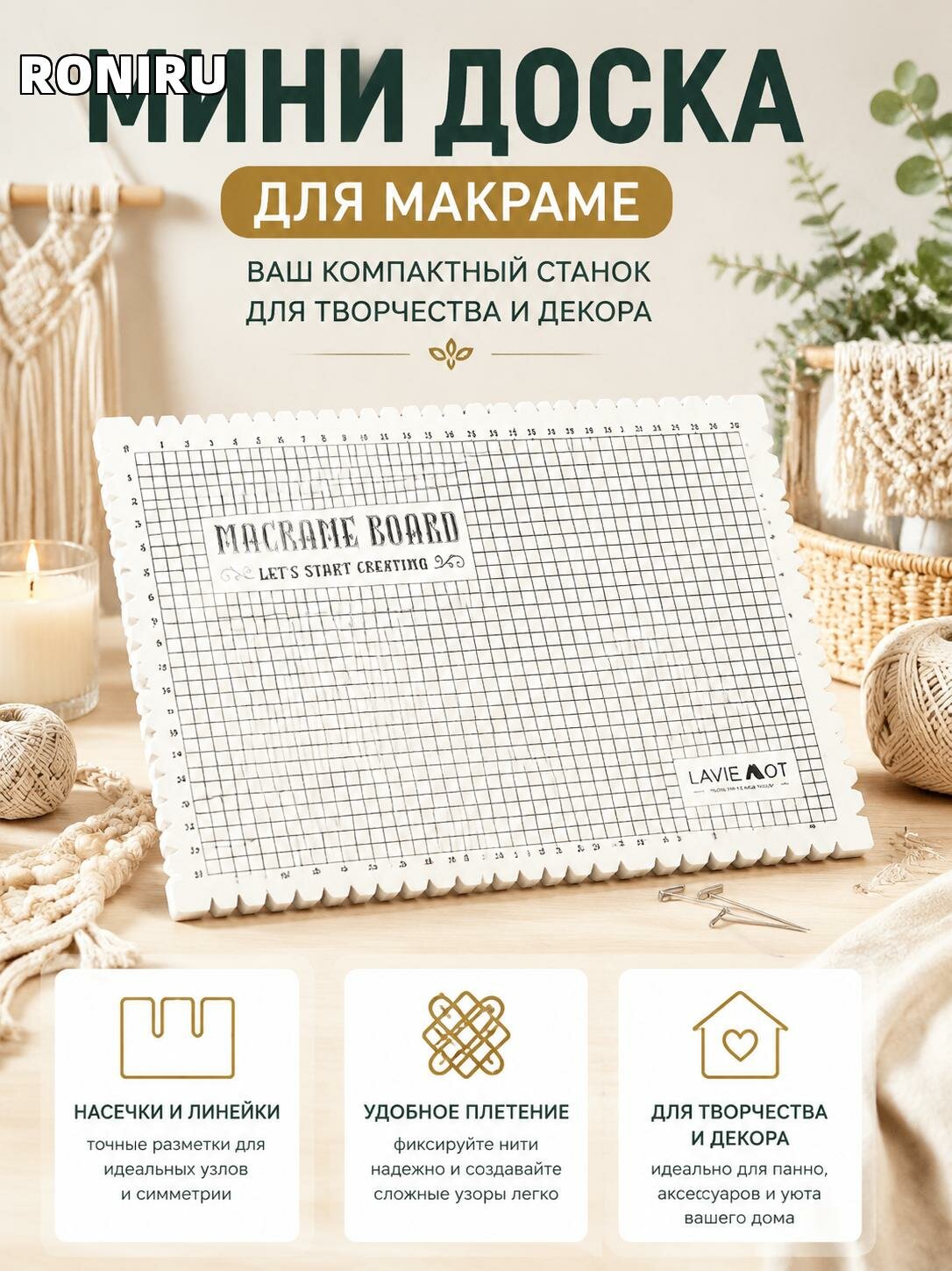 Мини доска для макраме с насечками и линейками — компактный ткацкий станок для ручного творчества и декора дома
