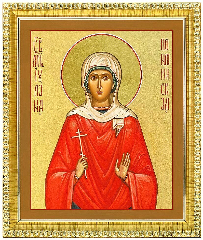 Мученица Иулиания Амисийская (Понтийская), икона в золотой пластиковой рамке 17,5*20,5 см