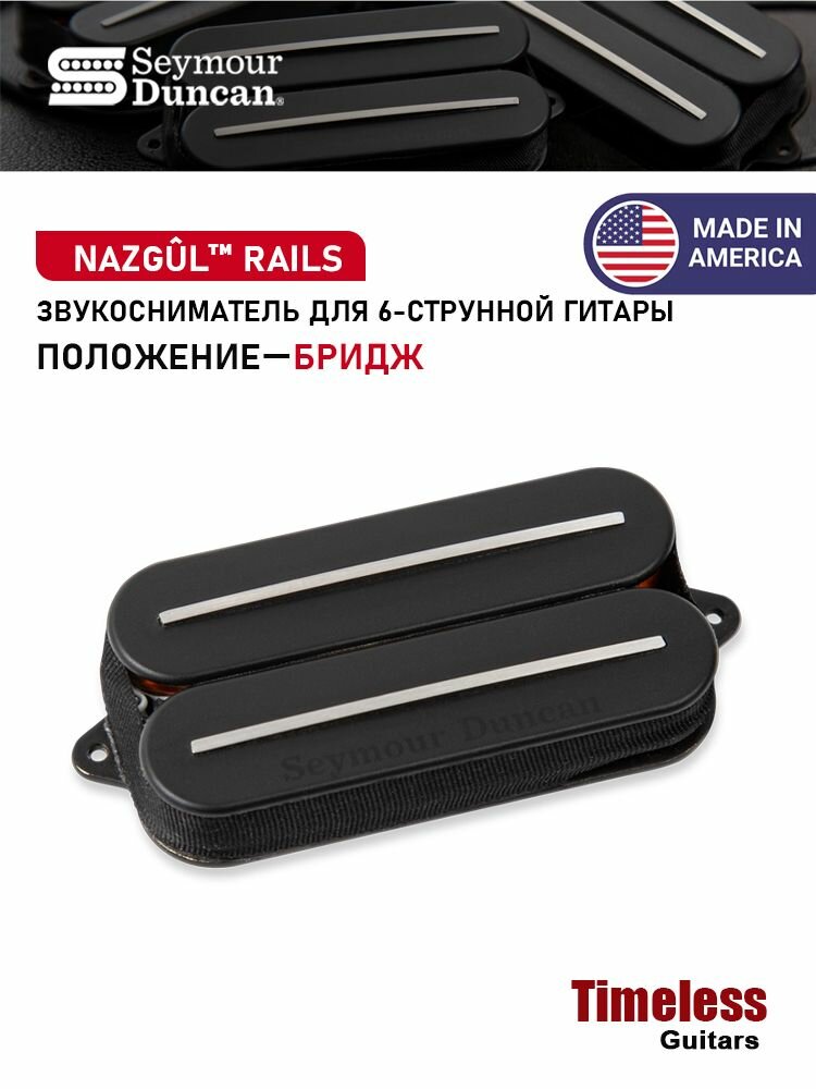 Seymour Duncan Nazg l 6-струнный хамбакер для позиции бриджа