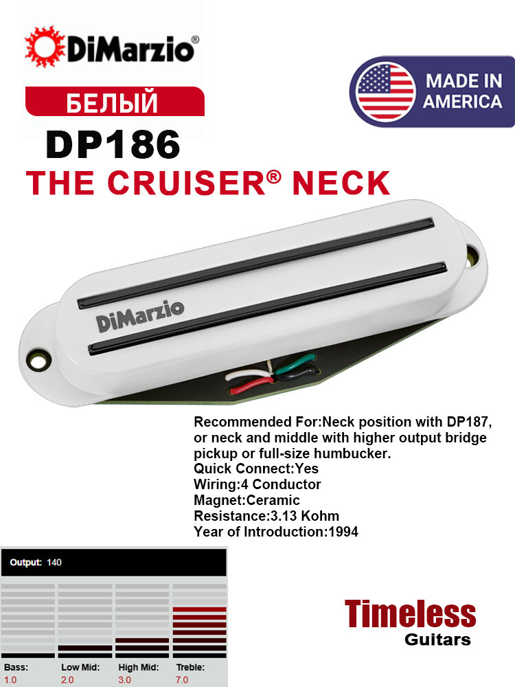 DiMarzio DP186 The Cruiser Neck звукосниматель для электрогитары Strat формата хамбакер в размере сингла стиль Andy Timmons нековый noiseless pickup