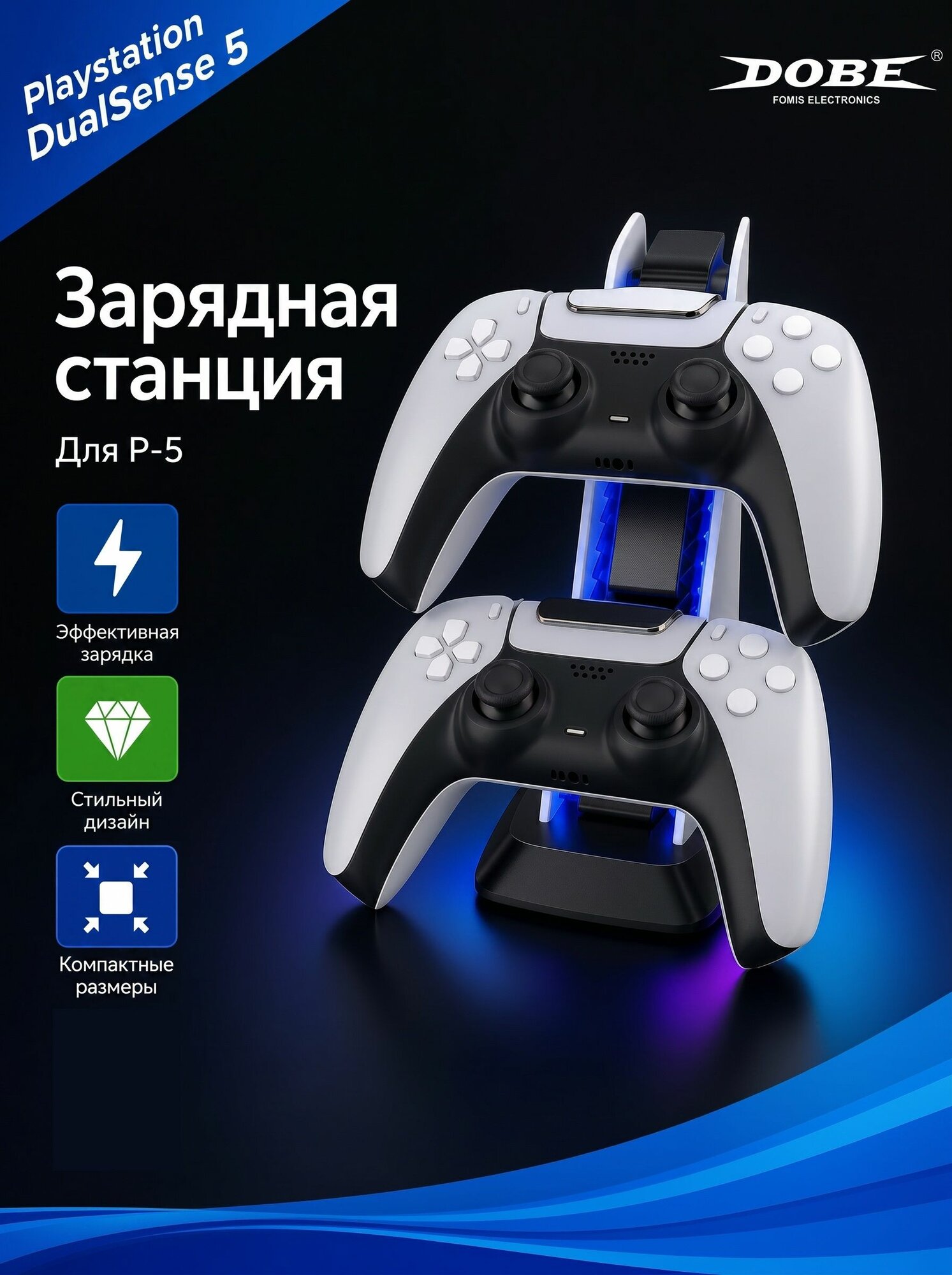 Подставка с быстрой зарядкой DOBE для геймпадов Playstation DualSense 5