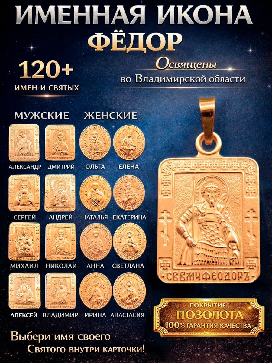 Иконка