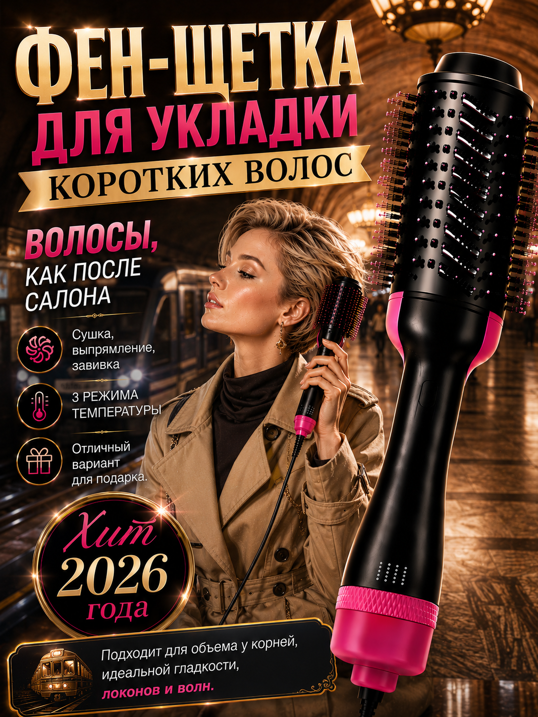 Фен-щетка для волос / Расческа с ионизацией One Step Фен-щётка (расчёска-фен) для волос Hair Dryer 3 в 1