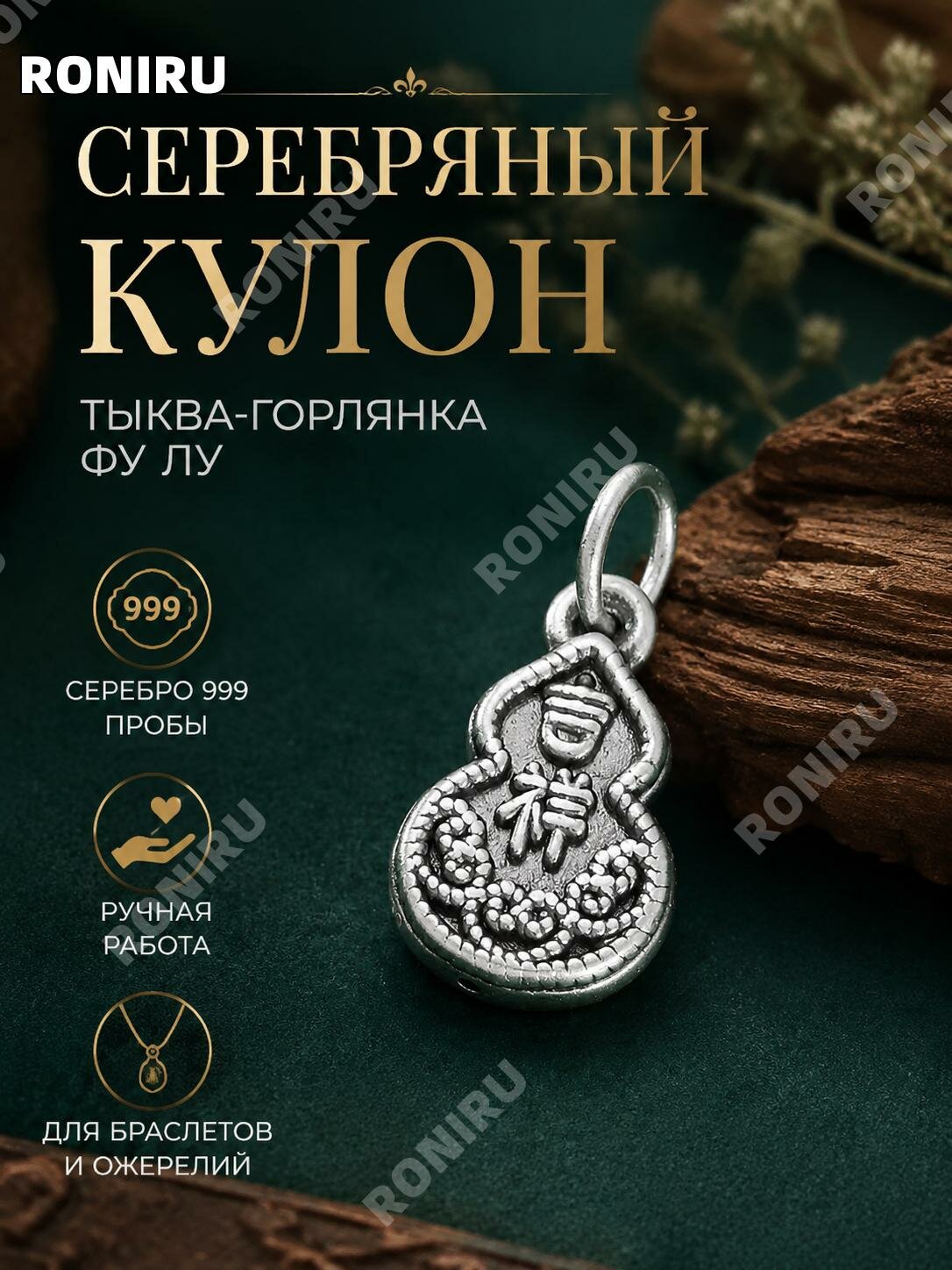 Серебряная подвеска-шарм999 пробы тыква-горлянка для браслета и колье,1 шт.
