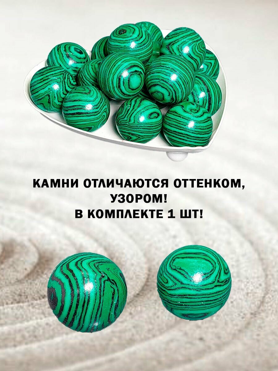 Шар из натурального камня/гармонизатор пространства/ Малахит 2см. — фото 1